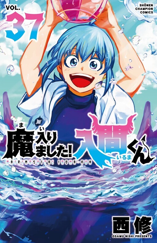 Mairimashita! Iruma-kun - Read Free Manga Online at Bato.To